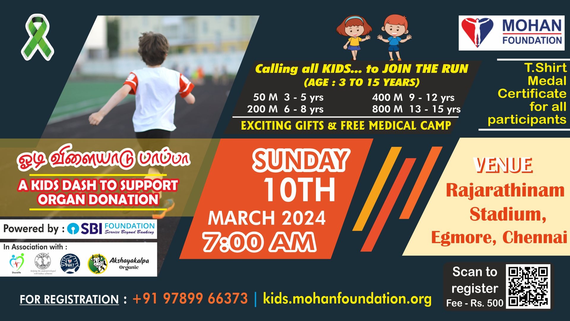 Kids Marathon-RUN TO SAVE LIVES Registration | Chennai