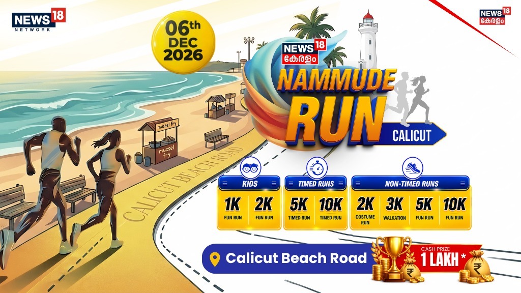 NAMMUDE RUN CALICUT - 2026 Registration | Kozhikode
